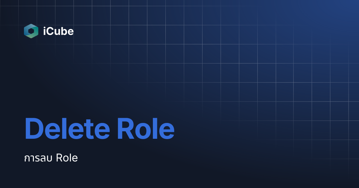 Delete Role | iCube
