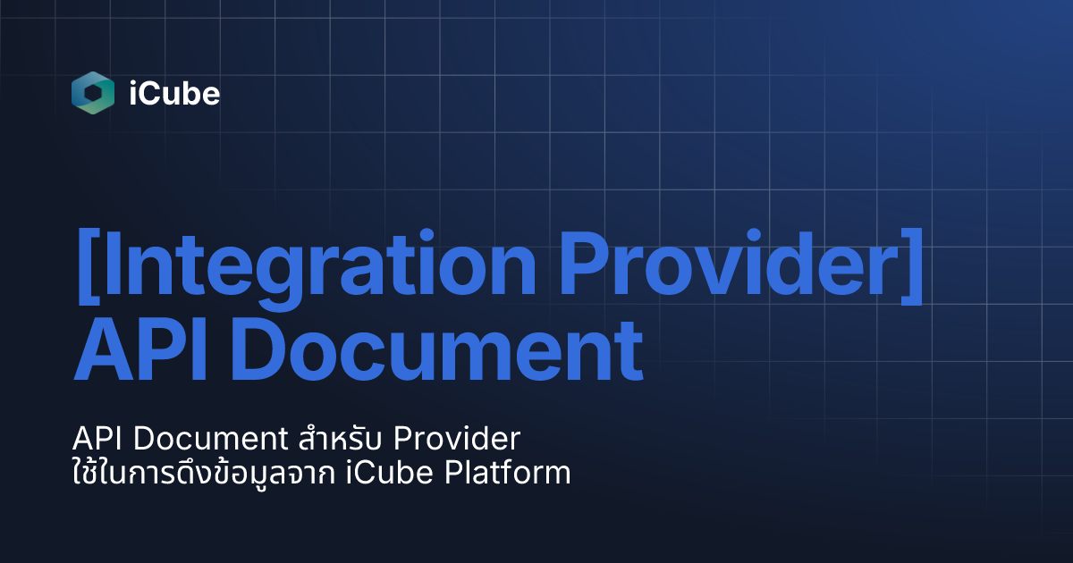 [Integration Provider] API Document | iCube