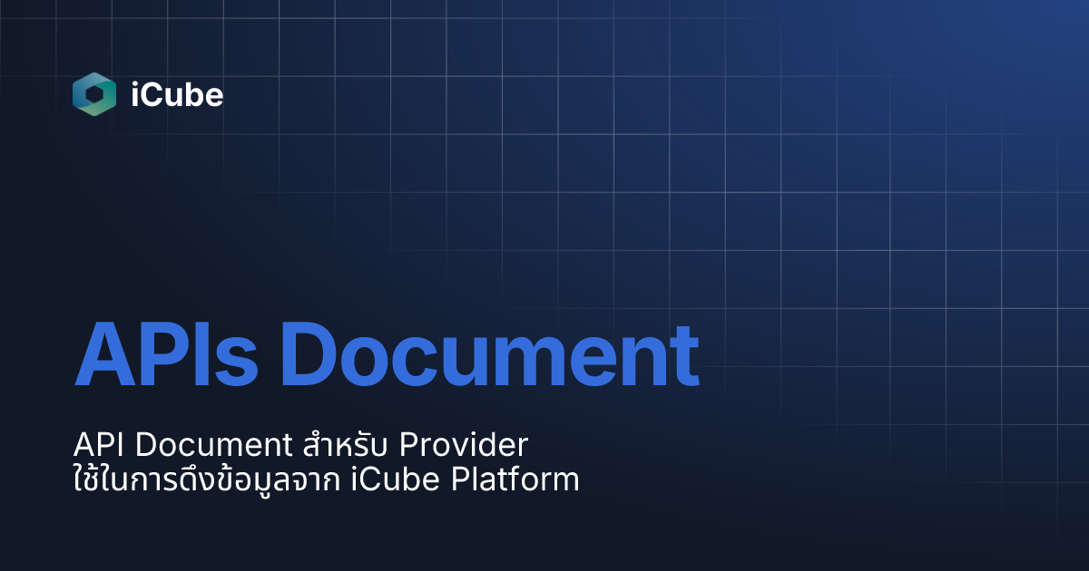 APIs Document | iCube
