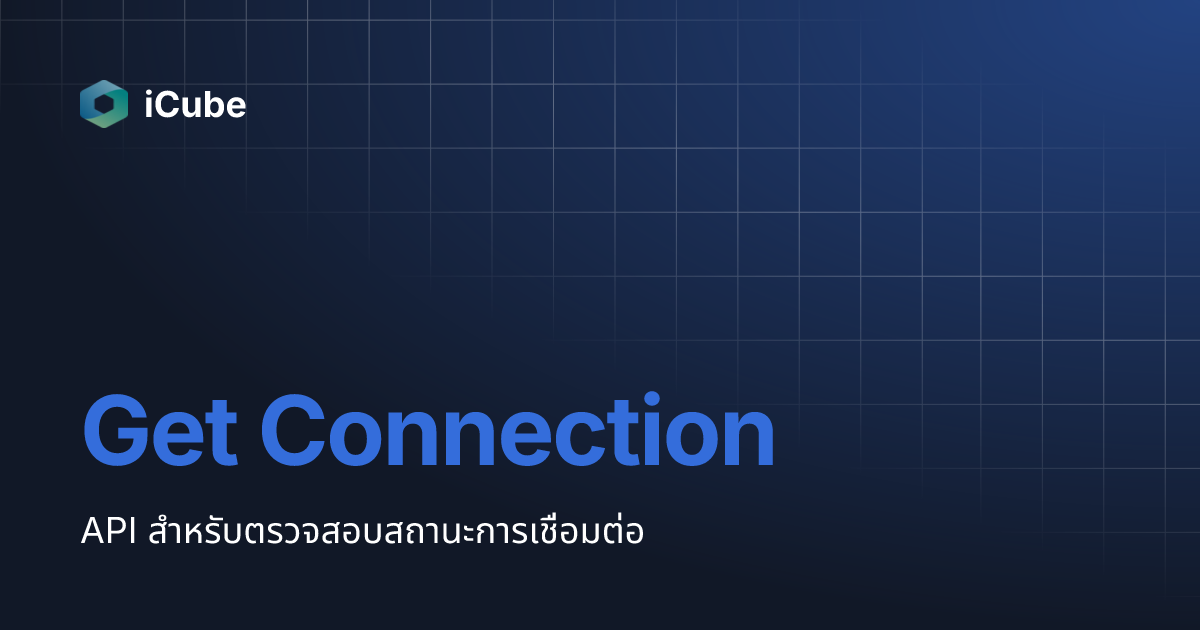 Get Connection | iCube