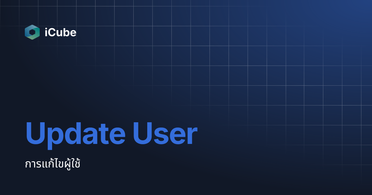 Update User | iCube