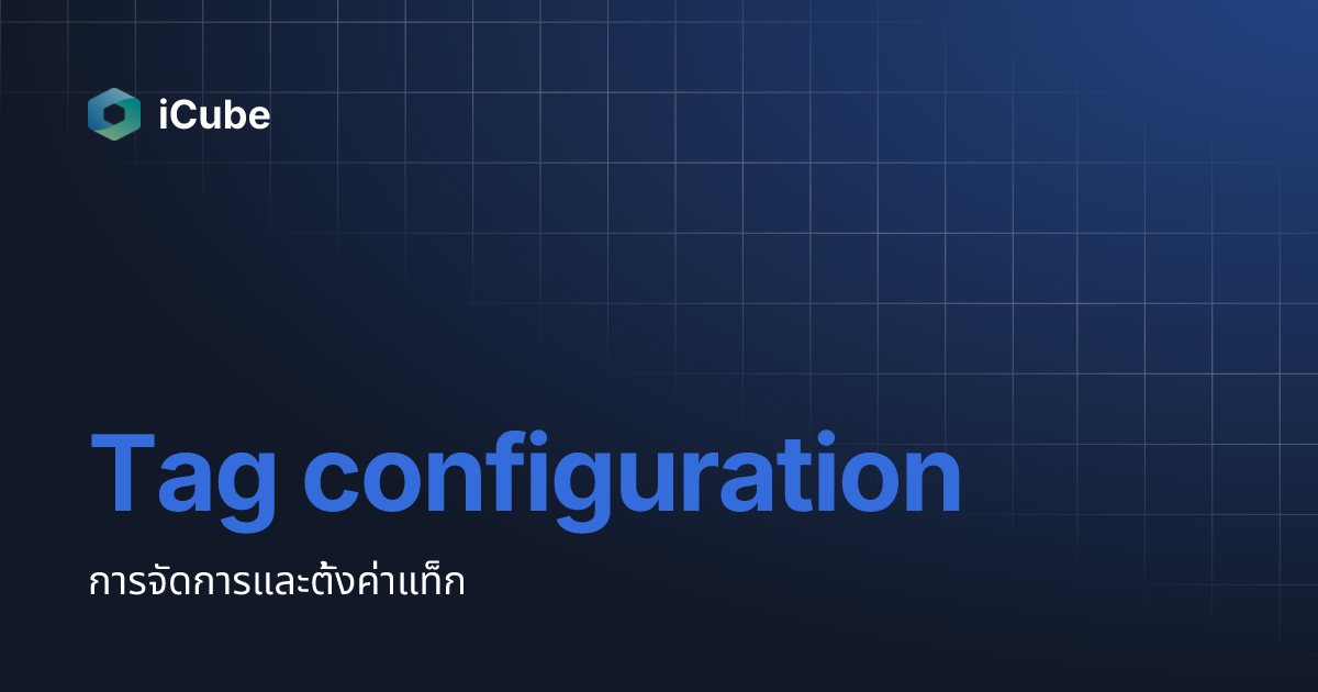 Tag configuration | iCube