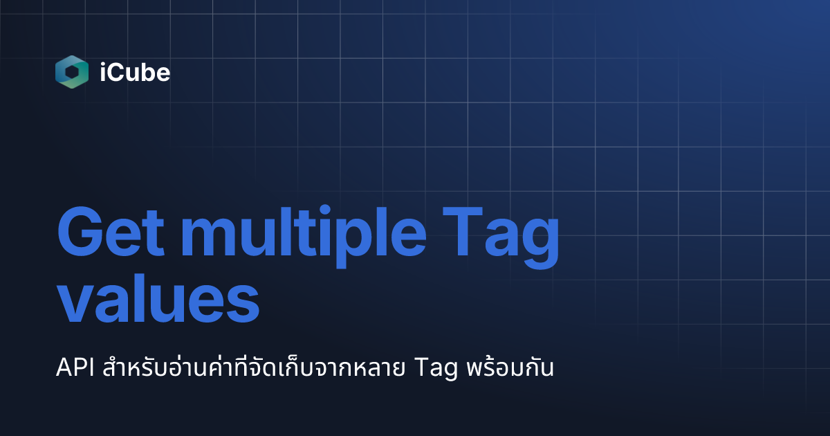Get multiple Tag values | iCube
