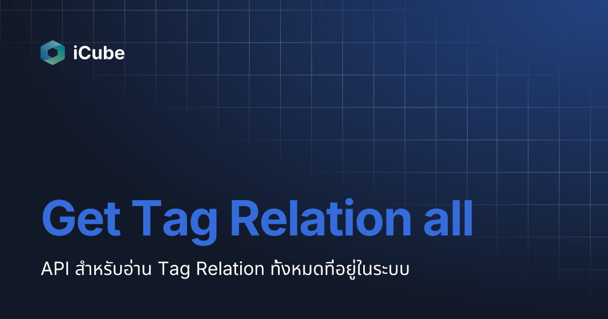 Get Tag Relation all | iCube