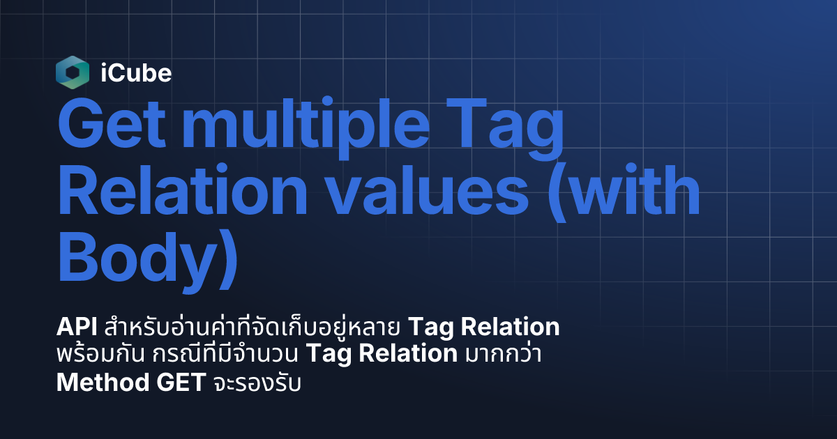 Get multiple Tag Relation values (with Body) | iCube