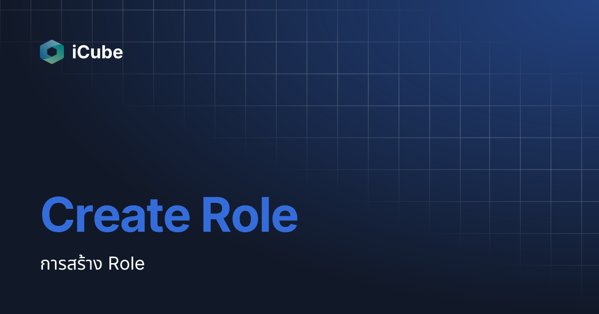 Create Role | iCube